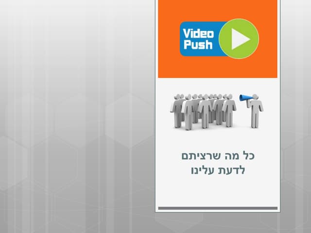 Videopush Video marketing Digital marketing | PPTX Videopush Video marketing Digital marketing | PPTX