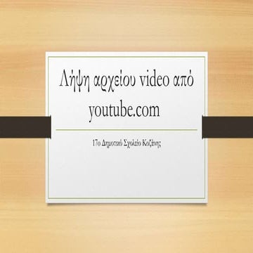 λήψη αρχείου Video από youtube | PPTX
