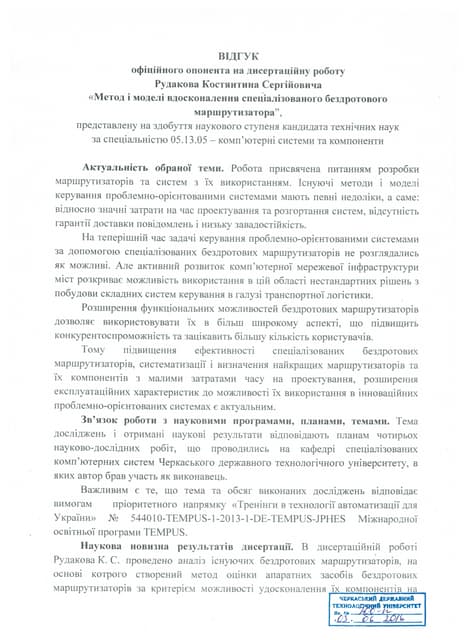 50 control transformer | PDF | Consumer Electronics | Technology & Computing