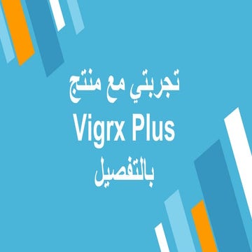 Vigrx plus | فيجركس بلس | PPT