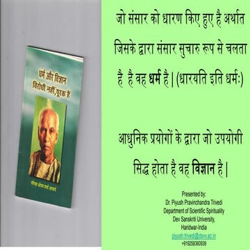 Vigyan dharma-purak | PDF