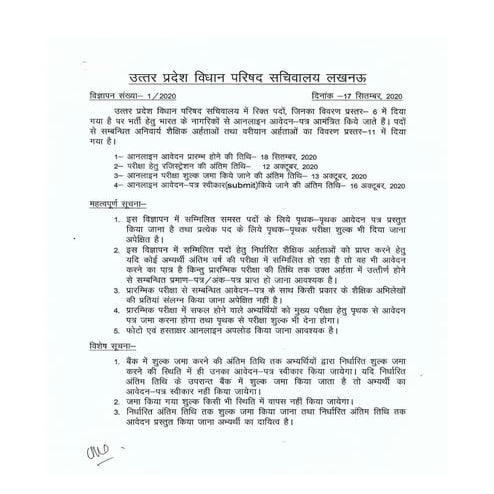 Vigyapan | PDF