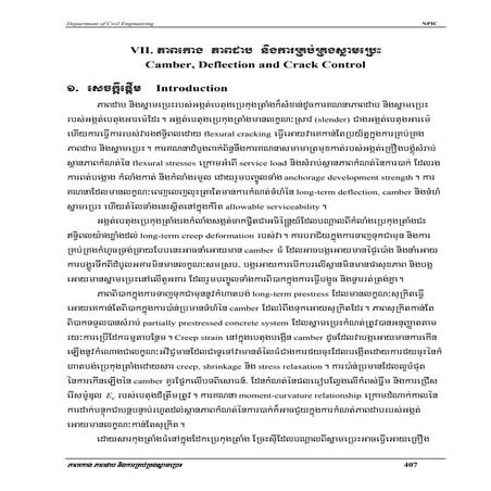 Vii. camber, deflection, and crack control | PDF