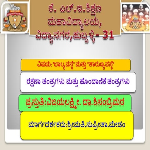 Vijaylaxmi ds ರಕ್ಷಣಾ ತಂತ್ರಗಳು&ಹೊಂದಾಣಿಕೆ ತಂತ್ರಗಳು ppt | PPTX