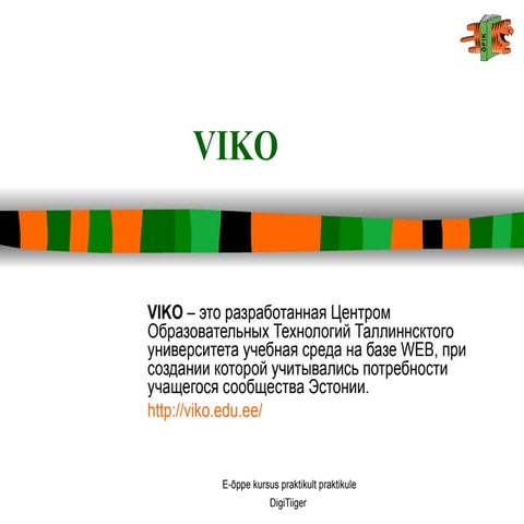 Viko | PPT