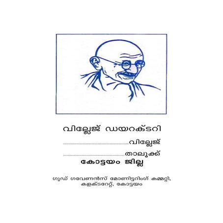 vivaravakasaniyamam RTI Act Hand book Malayalam | PDF