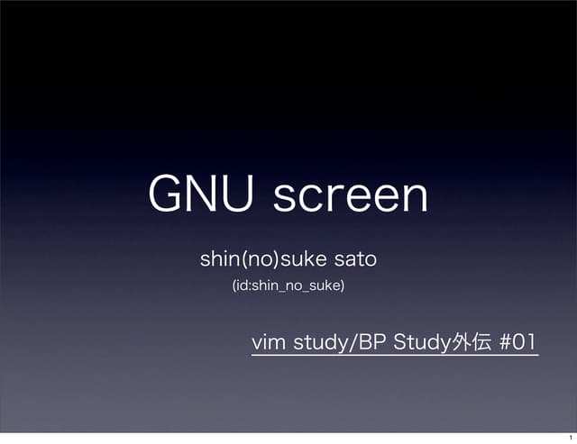 GNU screen (vim study #1) | PPT GNU screen (vim study #1) | PPT