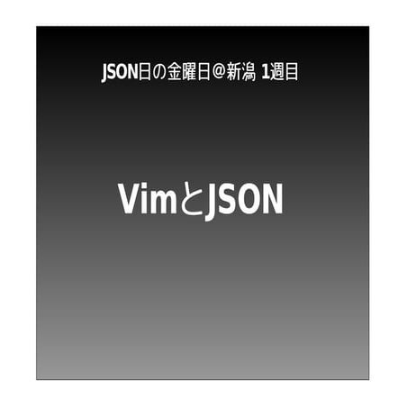 Vimとjson | PDF | Programming Languages | Computing