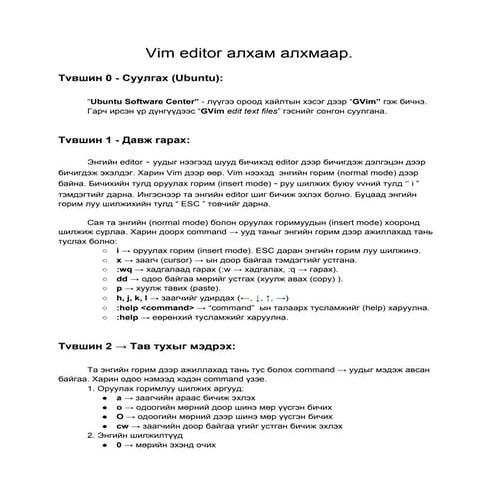 Vim Learn Pdf