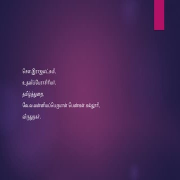 Vinaththal- Suratha மாணவர்களின் மனநிலையை அறிந்து, வினாத்தாள் கூறுவதாக ...