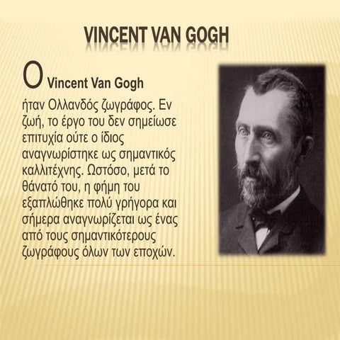 Vincent Van Gogh Τατιανα Πουτοκα | PPTX