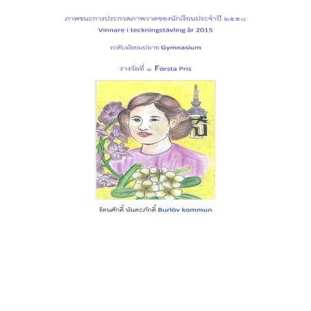 PLAN DE MARKETING | PDF