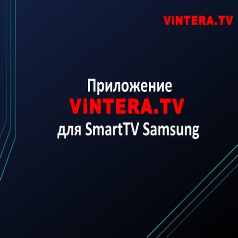 ViNTERA.TV