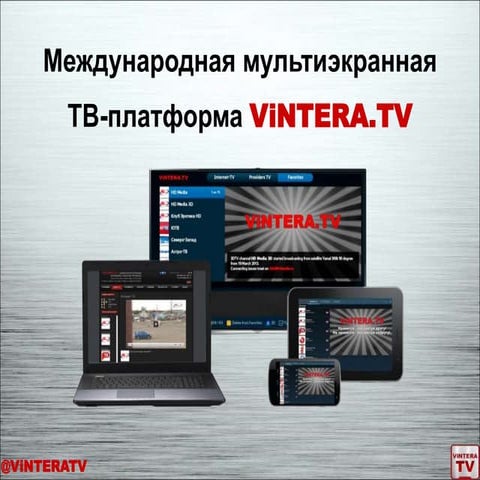 Vintera.tv