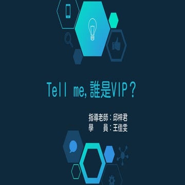 VIP分析與預測 | PDF