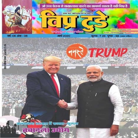 Vipra today | PDF