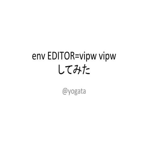 env EDITOR=vipw vipwしてみた | PPT