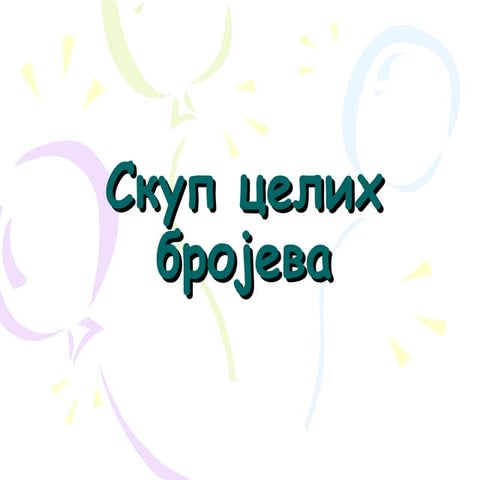 Skup celih brojeva | PPT