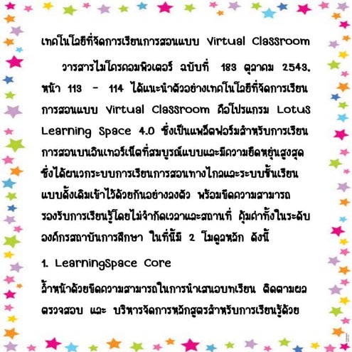 เทคโนโลยีที่จัดการเรียนการสอนแบบ Virtual classroom | PDF