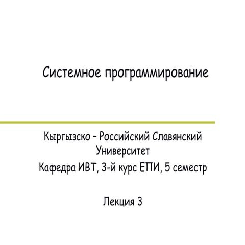 system software programming - assembler programming.pp