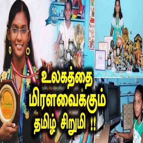 Vishalini ppt | PPTX