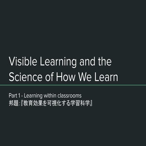 Visible Learning and the Science of How We Learn: Part 1 | PPT
