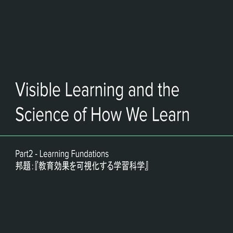 Visible Learning and the Science of How We Learn: Part 2 | PPT