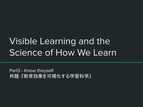 Visible Learning and the Science of How We Learn: Part 2 | PPT