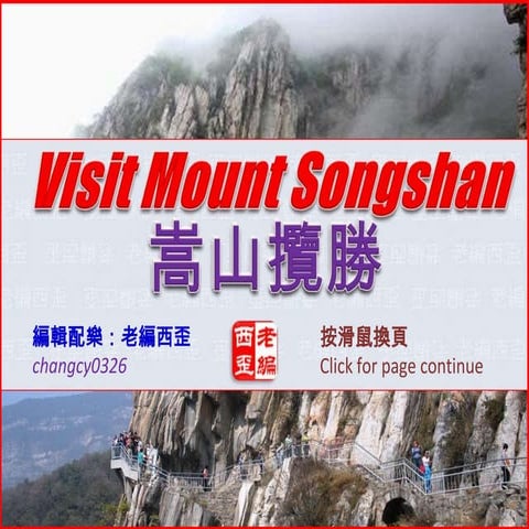 Yuntaishan world geopark | PDF
