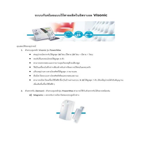 Visonic Package | PDF