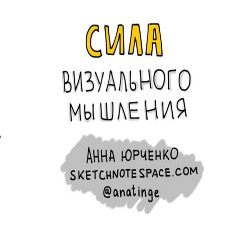 Visual Approach to Storytelling | PDF