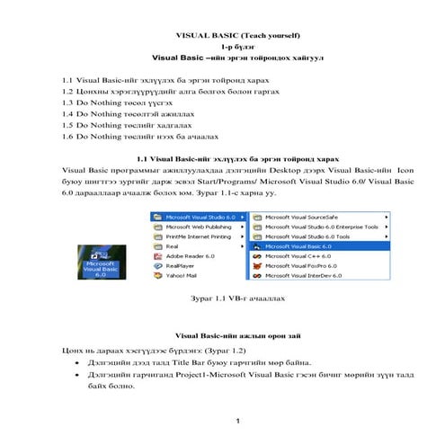 Visual basic mon | PDF
