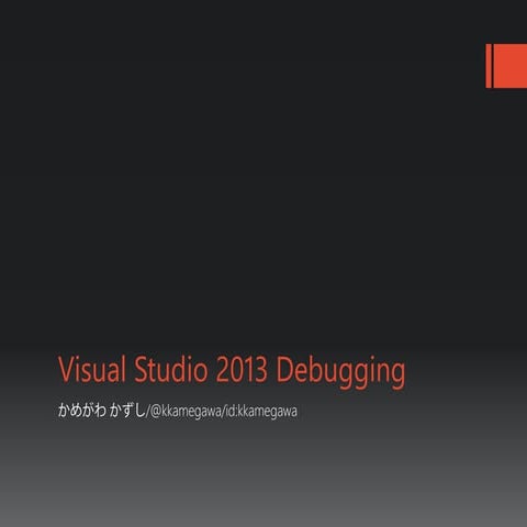Visual studio 2013 debugging | PPT