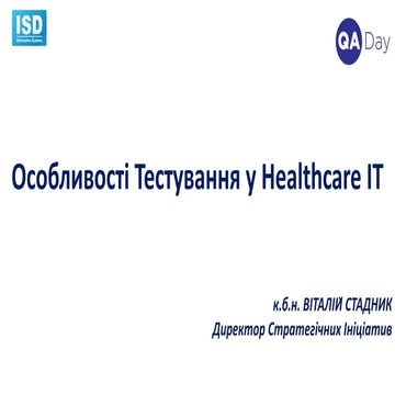 ВІТАЛІЙ СТАДНИК «Особливості Тестування у Healthcare IT» QADay 2019 | PPTX