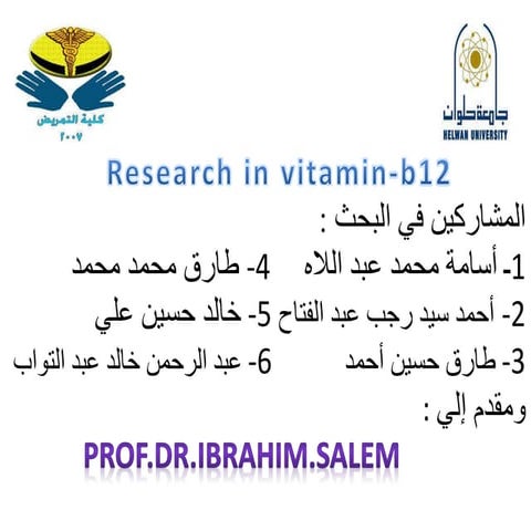 vit b12.pptx