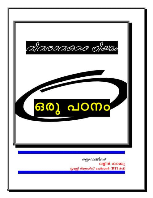 cash declaration register to be maintaine in Kerala government offices ...