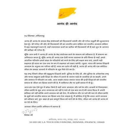 Tyag by Brahmachari Girish | PDF