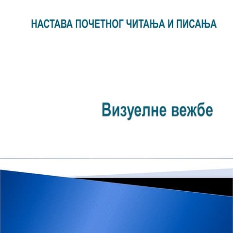 Vizuelne vezbe mm_ | PPT