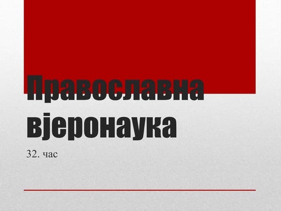 Vjeronauka 34. cas. 2. raz. | PPT