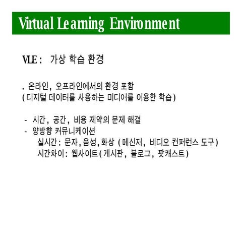 Vle | PPT