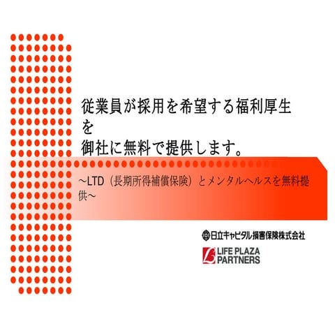 Vltdプレゼンスライド 作成中100328(6) | PPT