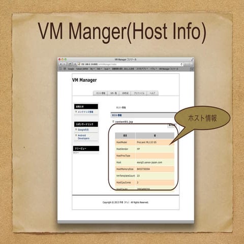 VM-Manager | PDF