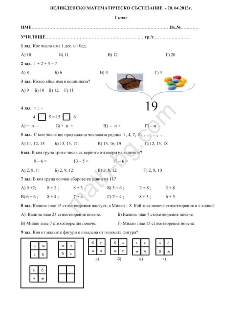 NASP (LSP) CERT. | PPT