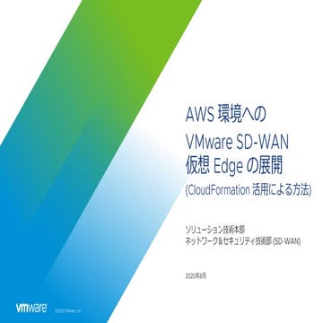 VMware sd-wan_how-to-deploy-virtual-edge-on-aws | PPT