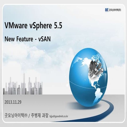 V mware v sphere 5.5 -new feature & vsan_20131202 | PPTX