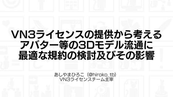 Arduino Hacking | PPT