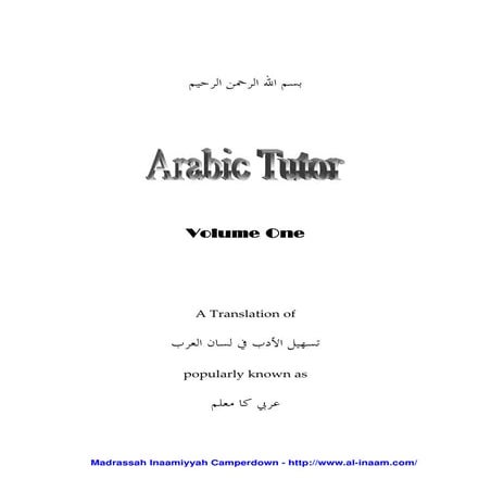 Arabic tutor volume-one | PDF