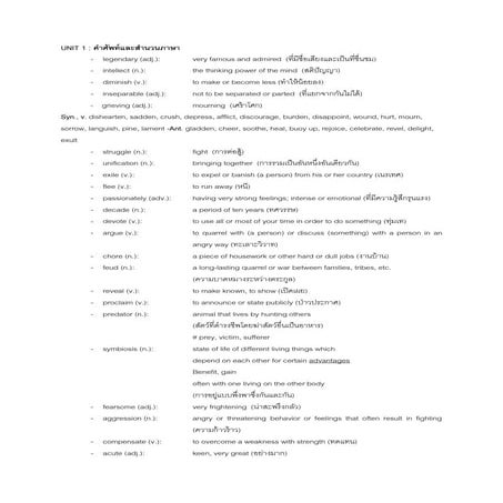 Vocab unit 123 m 6 2 | PDF