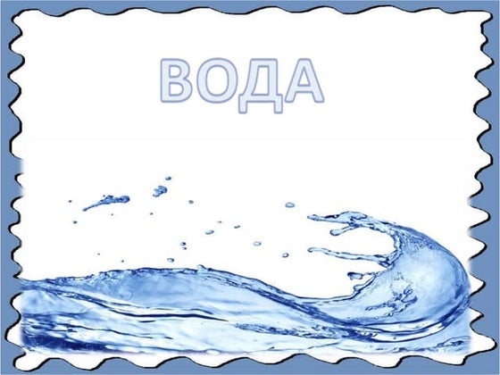 Voda prezentacija | PPTX