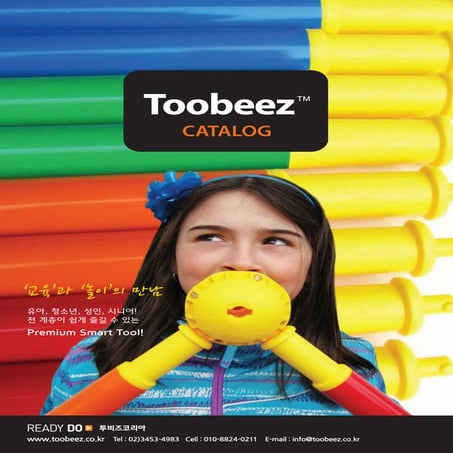 투비즈(Toobeez) 카달로그 Premium Smart Tool!(교육 도구!) 2015 | PDF